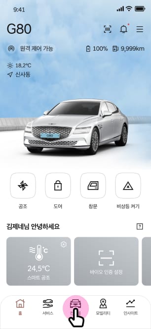 촬영 영상 다운로드 - 빌트인캠 | 제네시스