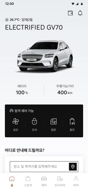 MY GENESIS 앱 - 서비스 시작하기 차량 등록 | 제네시스
