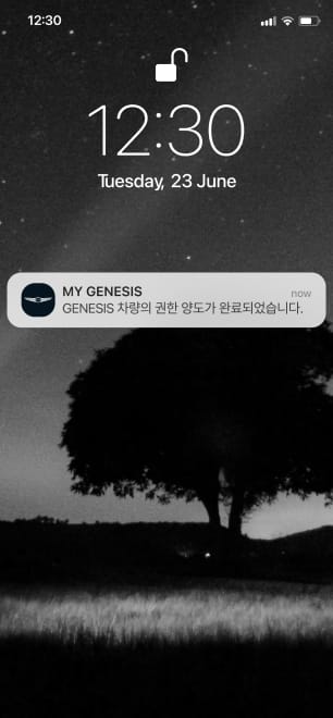 MY GENESIS 앱 - 서비스 시작하기 차량 권한 양도 | 제네시스