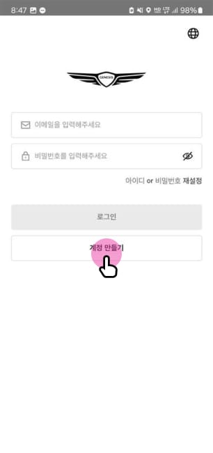 MY GENESIS 앱 - 서비스 시작하기 회원가입 및 로그인 | 제네시스