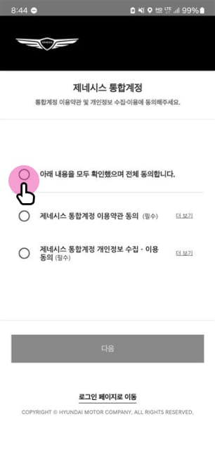 MY GENESIS 앱 - 서비스 시작하기 회원가입 및 로그인 | 제네시스