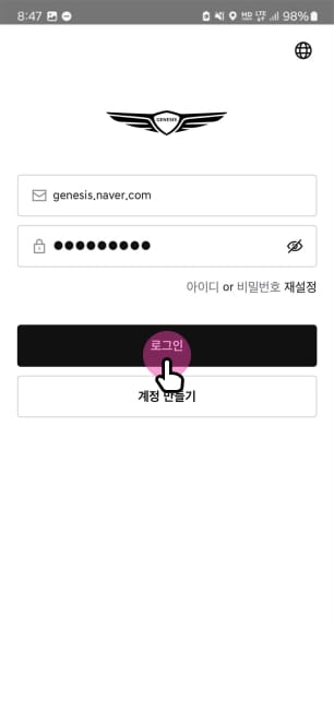 MY GENESIS 앱 - 서비스 시작하기 회원가입 및 로그인 | 제네시스