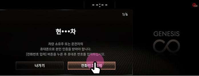 MY GENESIS 앱 - 서비스 시작하기 제네시스 커넥티드 서비스 가입 | 제네시스