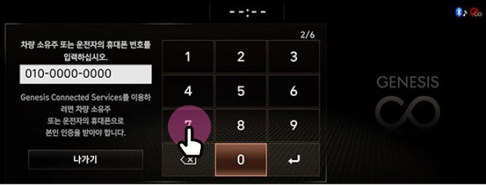MY GENESIS 앱 - 서비스 시작하기 제네시스 커넥티드 서비스 가입 | 제네시스