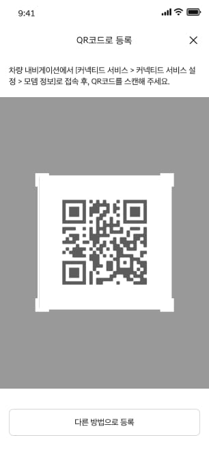 MY GENESIS 앱 - 서비스 시작하기 제네시스 커넥티드 서비스 가입 | 제네시스