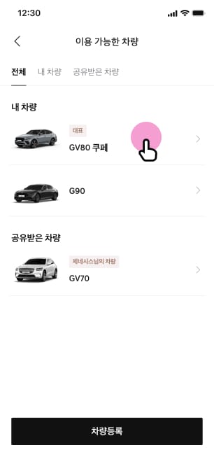 NFC 카드 키 등록 - 디지털 키 | 제네시스