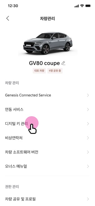 NFC 카드 키 등록 - 디지털 키 | 제네시스