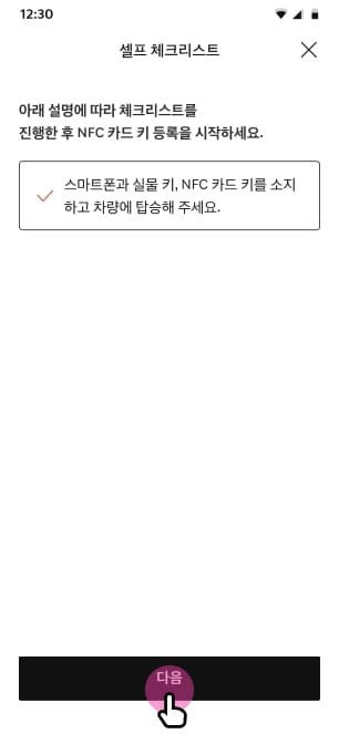 NFC 카드 키 등록 - 디지털 키 | 제네시스