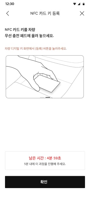 NFC 카드 키 등록 - 디지털 키 | 제네시스