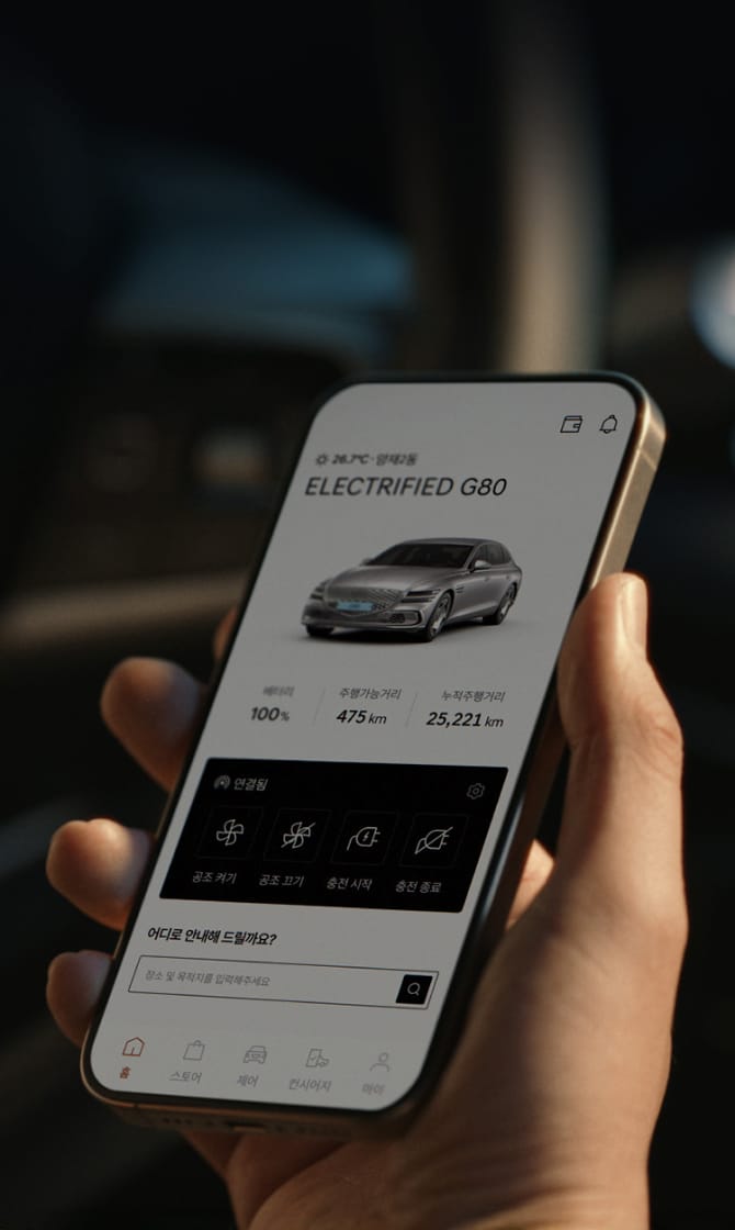 MY GENESIS 앱 | 제네시스